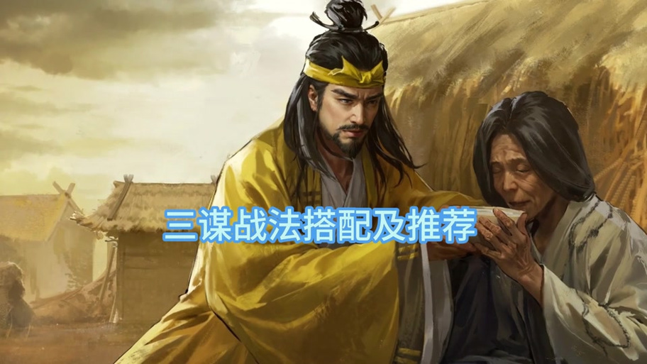 周瑜和袁绍怎么搭配图标