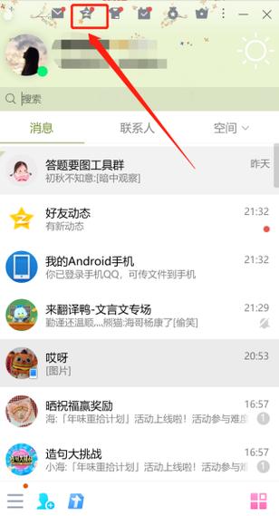 qq照片回收站多久过期截图