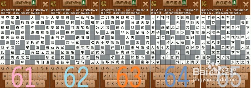 疯狂填汉字赚钱下载图标