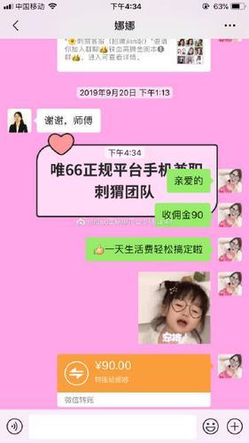 唯66兼职赚钱吗图标
