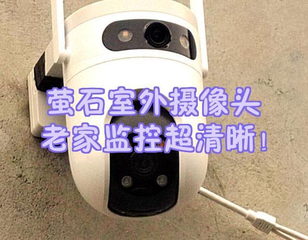 手机萤石云视频监控怎么转动摄像头截图