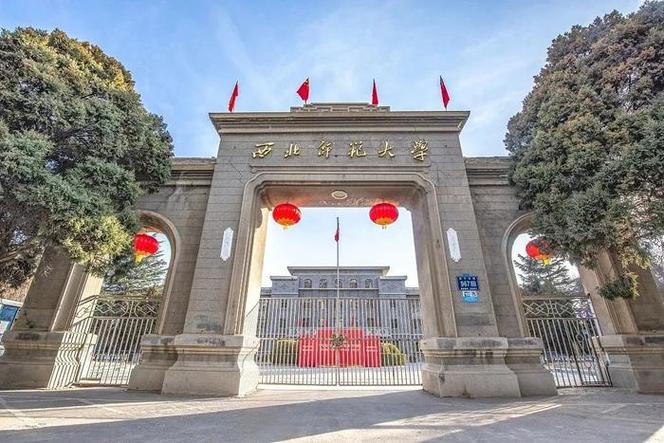西北师大研究生院图标