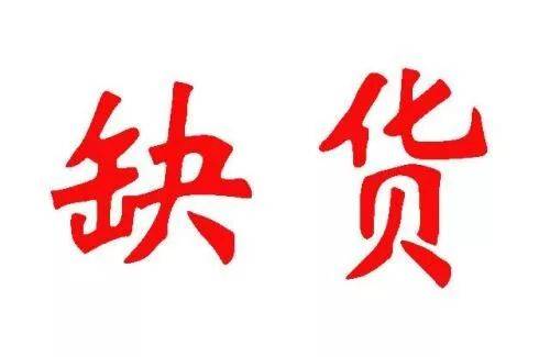拼多多申请缺货可以取消吗图标