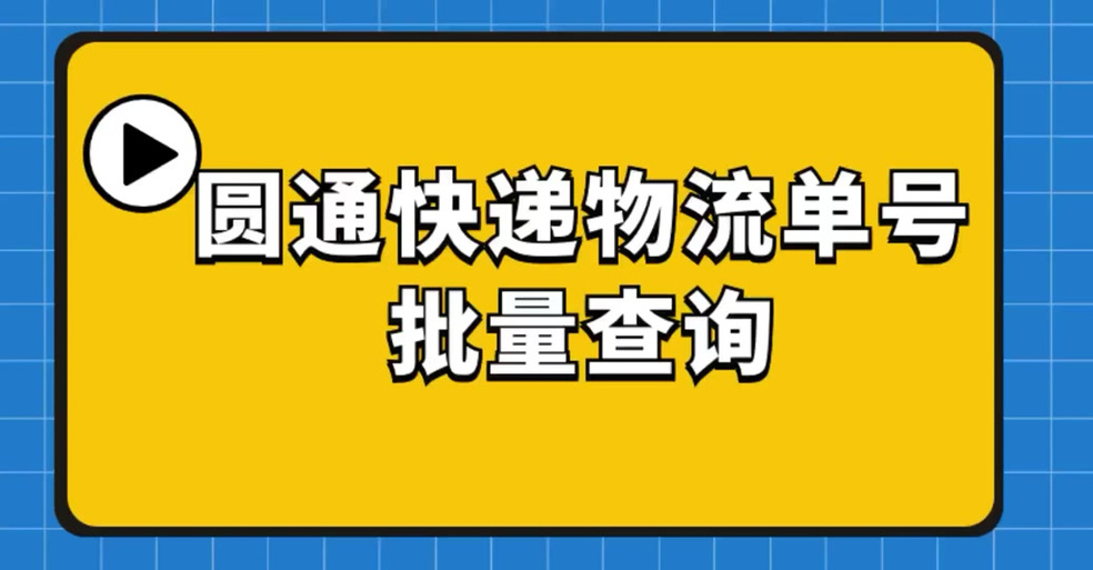 快递白名单什么意思图标