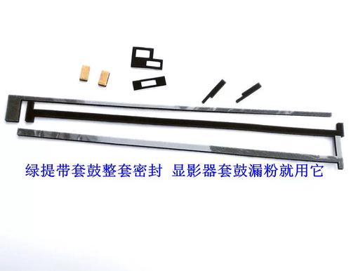 硒鼓密封条怎么取出图标