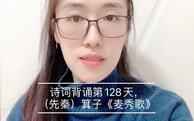 麦秀歌的全文截图