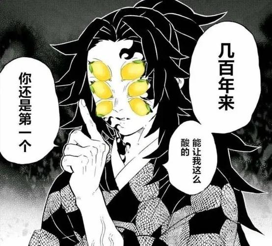 鬼灭沙雕表情包截图