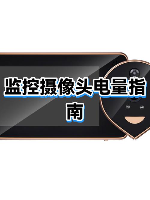 电池摄像头能持续工作多少时间图标
