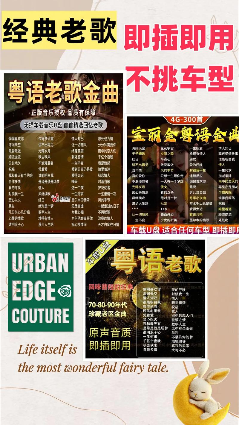 金曲500首在线听截图