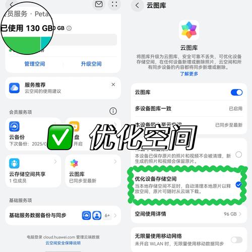 手机的云空间在哪里图标