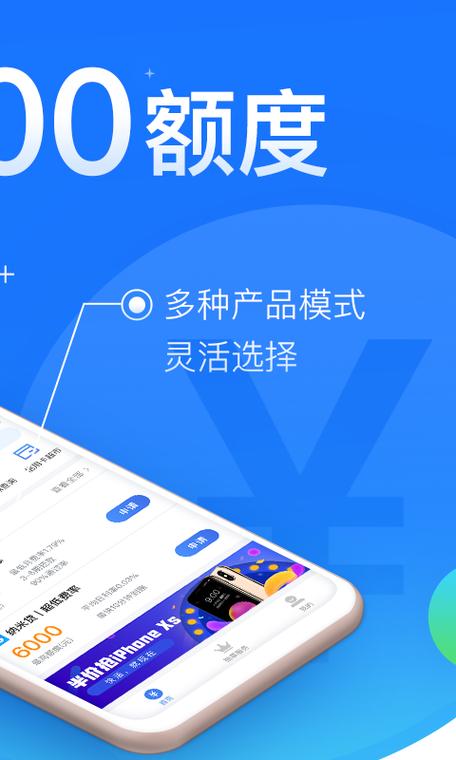 闪银app客户端下载缩略图