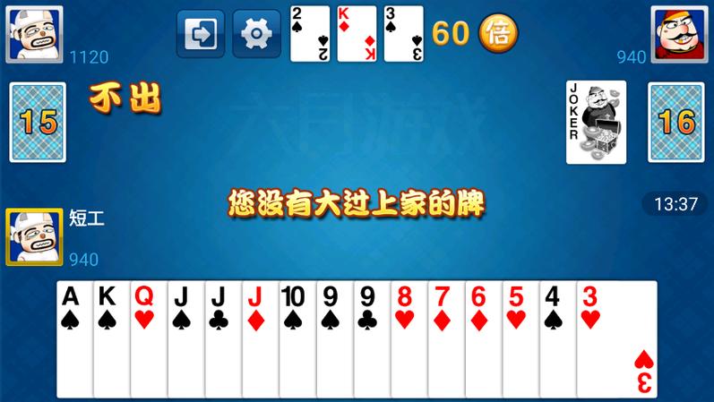 随时斗地主(免费版)