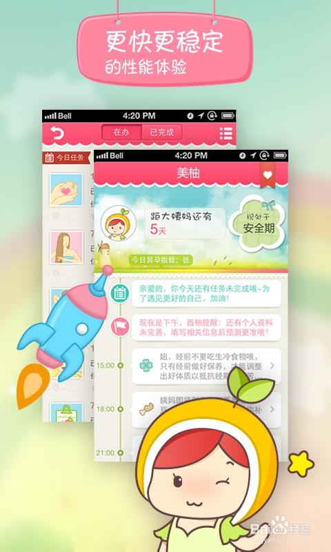 女生从全部可见设置为三天图标
