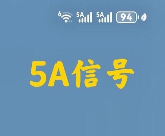 华为信号H