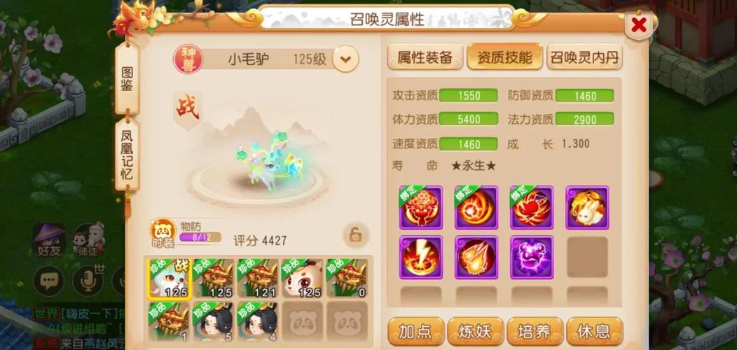 梦幻手游神兽重置是随机吗