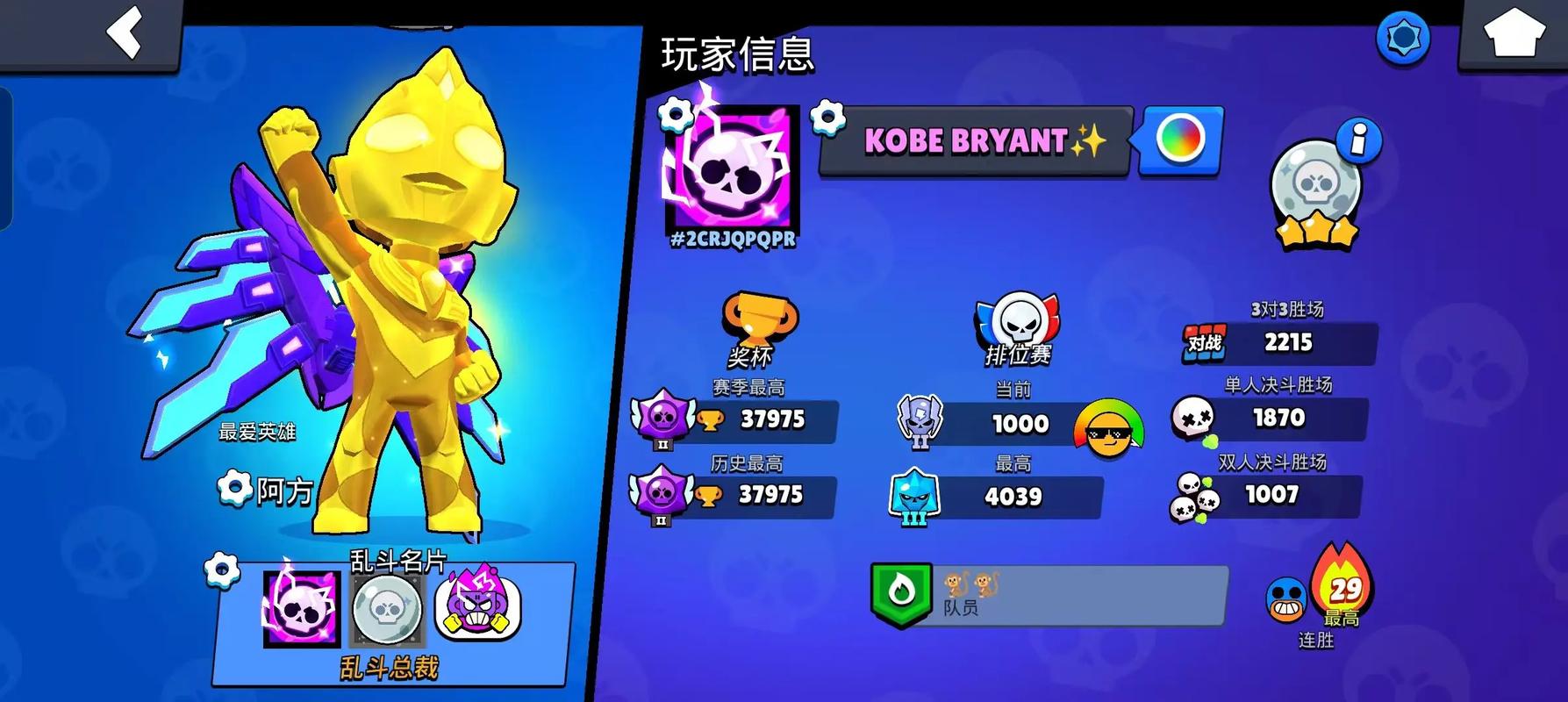 怎么注销售荒野行动的账号