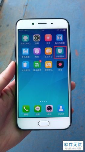 oppor15加密文件怎么找出来图标