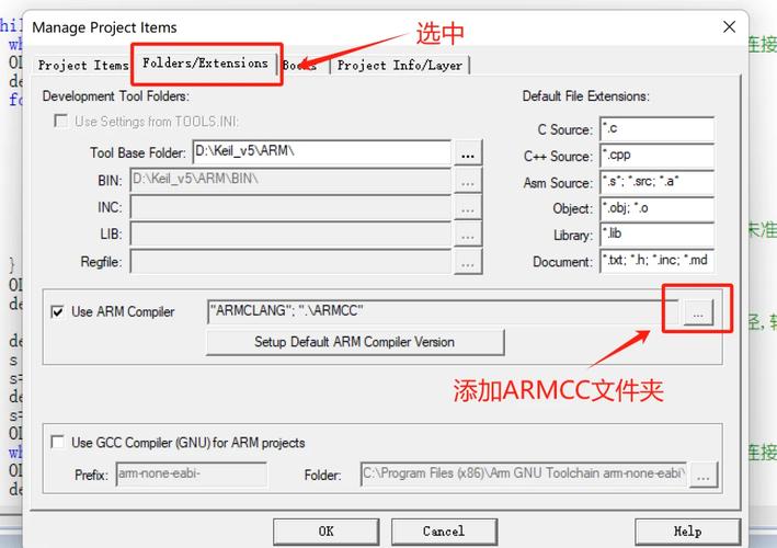 keil如何修改添加的设备截图