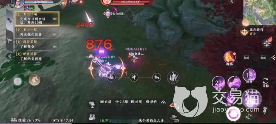 天龙八部怎么快捷切换目标图标