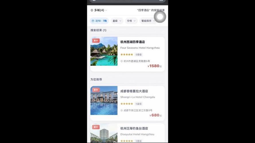 更易住酒店系统图标