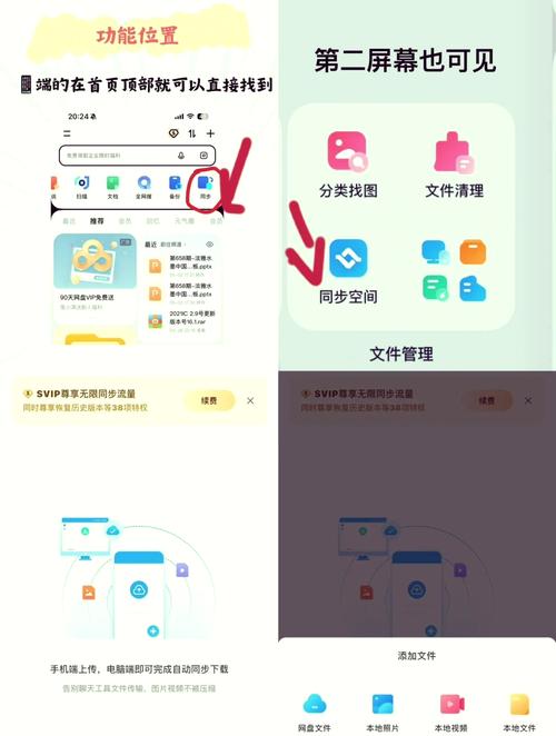 手机百度网盘使用方法图文教程截图