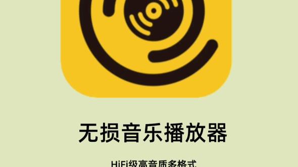 无损音乐论坛HiFi图标