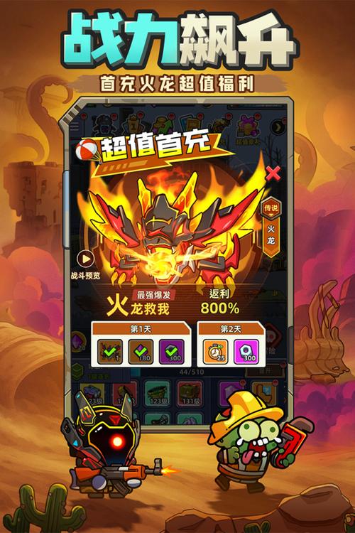 小鱼快跑无限资源版图标