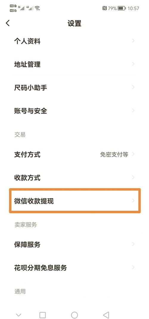 闲鱼怎么才能收到款?图标