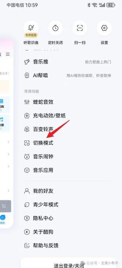 每次打开酷狗都有广告截图