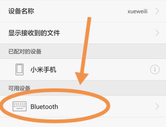 蓝牙耳机为什么没有声音图标