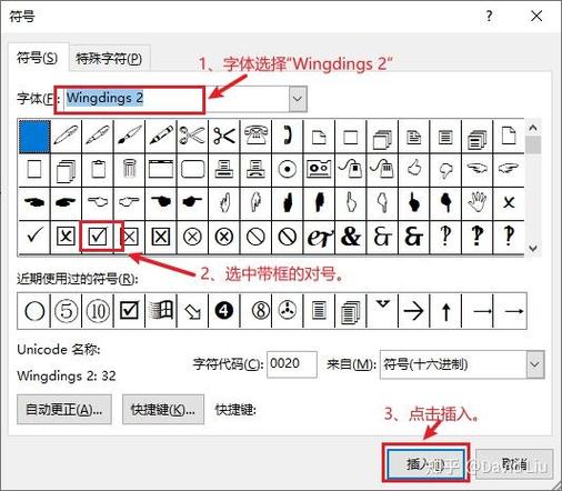 word文档特殊符号图标