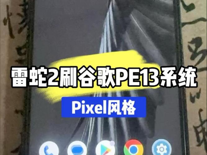 pixel正在安装系统更新图标