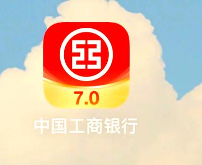 工商银行改预留手机号图标