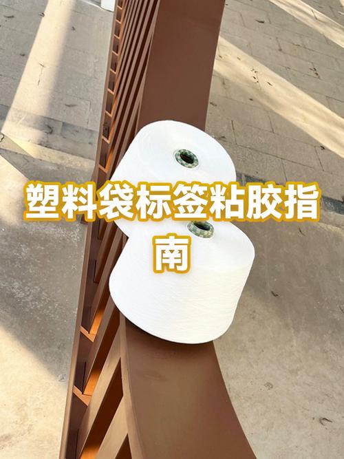 塑料袋上面的标签怎么弄下来截图