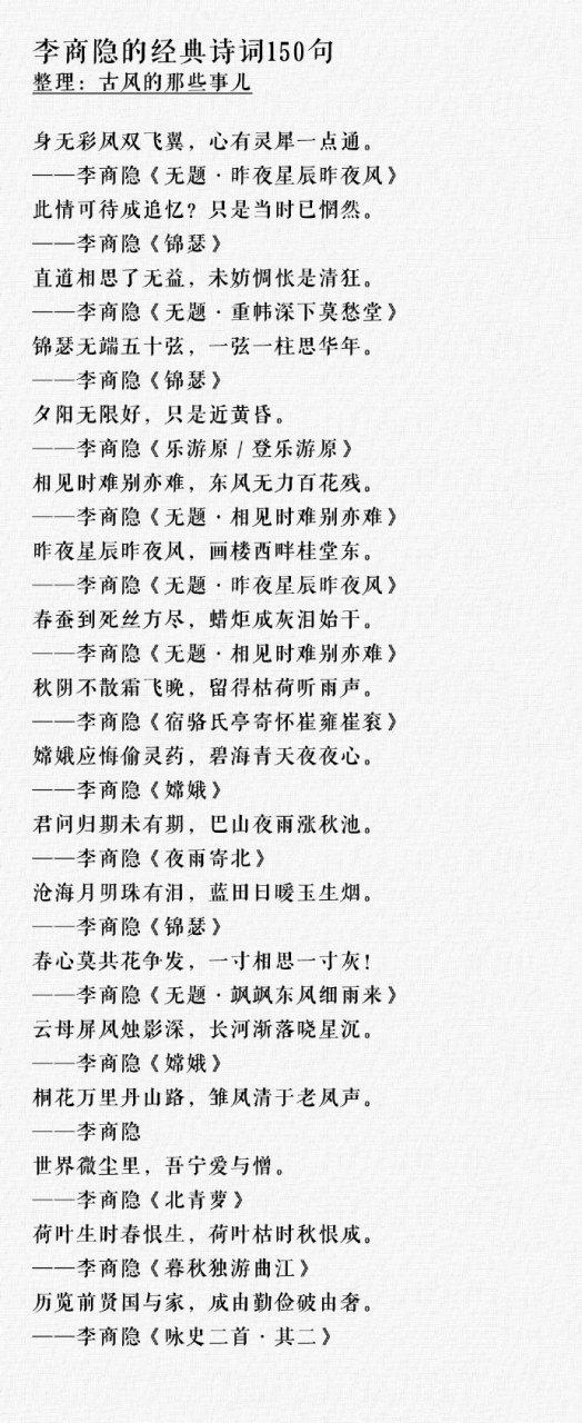 心有灵犀最经典十句话图标