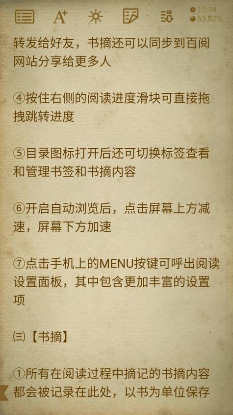 百阅手机阅读器图标