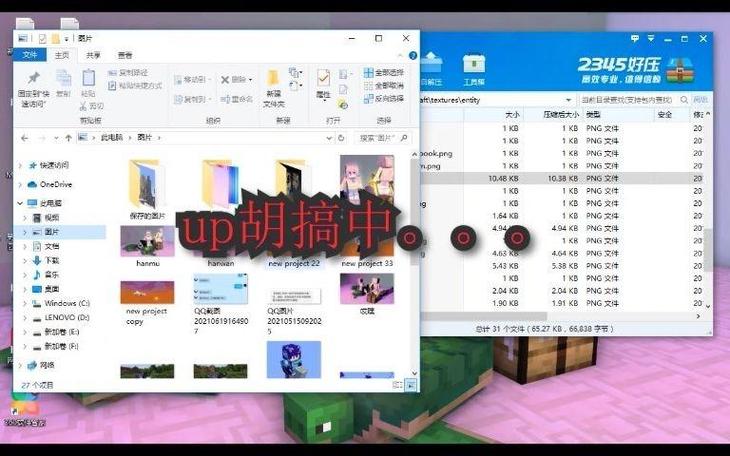 我的世界Java版怎么换皮肤截图