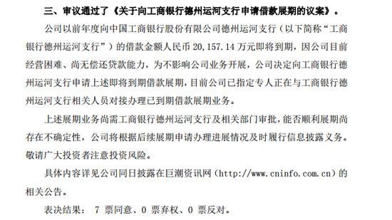 工行u盾展期图标