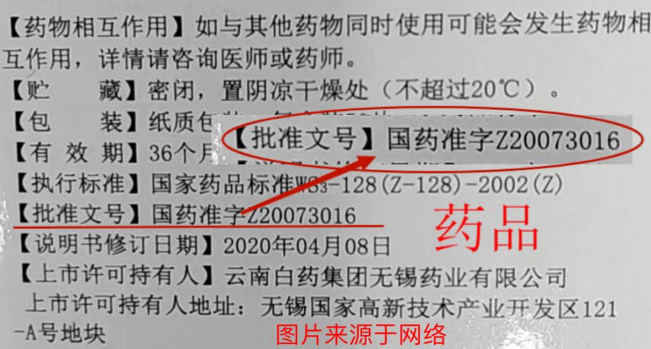 药品批号怎么看有效期图标