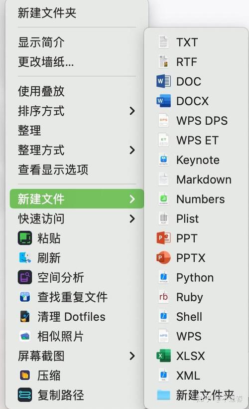 Mac上右键菜单设置方法图标