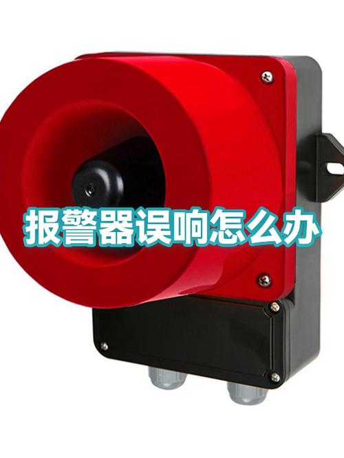 监控报警器一直响的原因图标