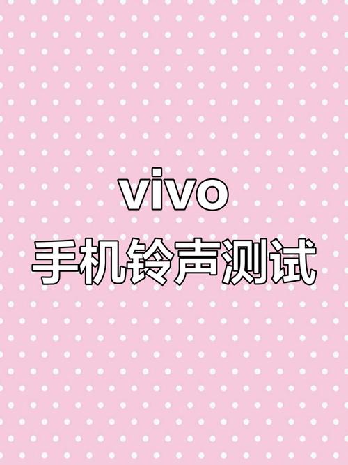 vivo手机总是发出声音截图