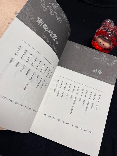 莽荒纪章节目录笔趣阁图标