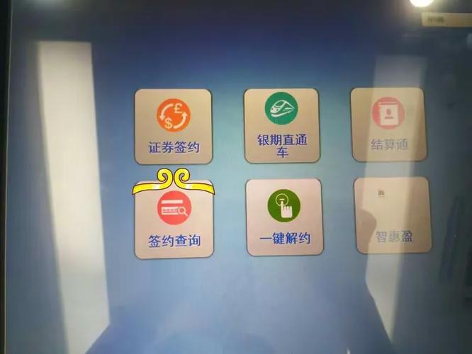 银行签约账号是卡号吗图标