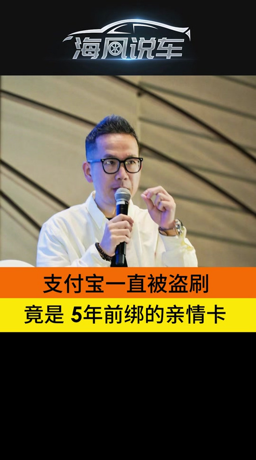 被陌生人绑定了支付宝亲情号图标