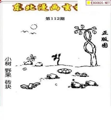 福彩3d字谜专区图标