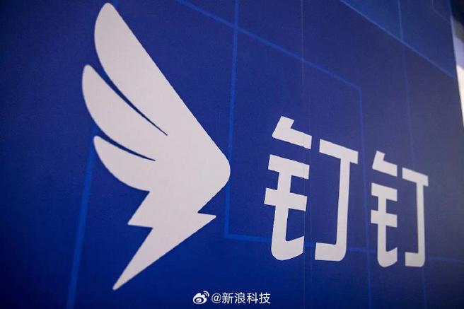 钉钉企业图标