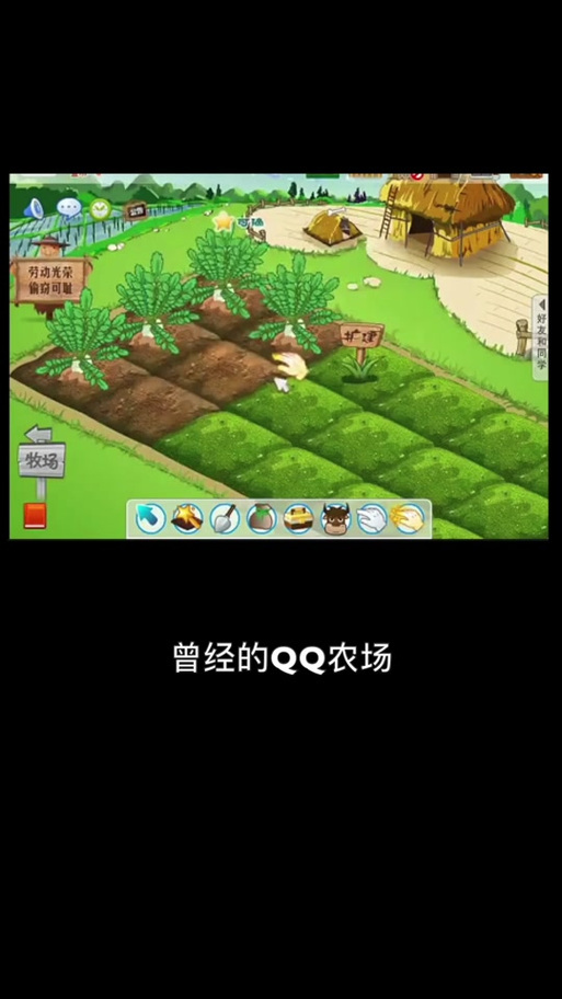 旧版QQ农场怎么没了图标