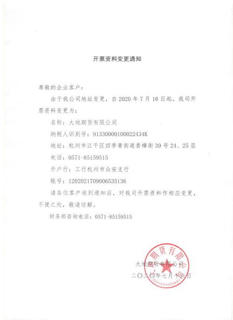开票信息有哪些图标