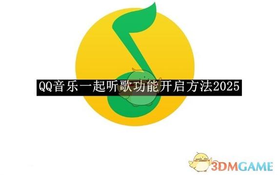 电脑打开qq音乐就卡住截图